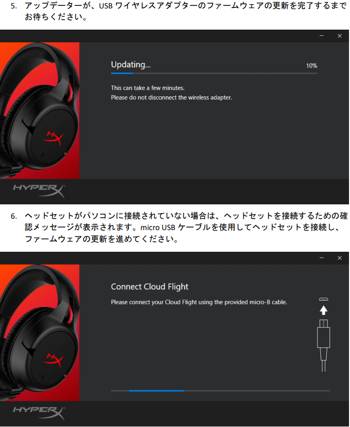 HyperX Cloud Flight (HX-HSCF-BK) のファームウェアをダウンロードして更新する方法 – ソフトウェア